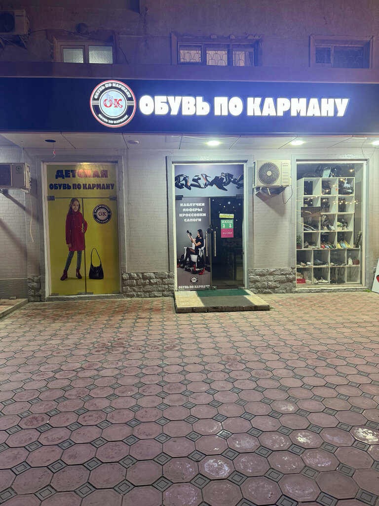 Ayakkabı mağazaları Shoes are affordable, Taşkent, foto