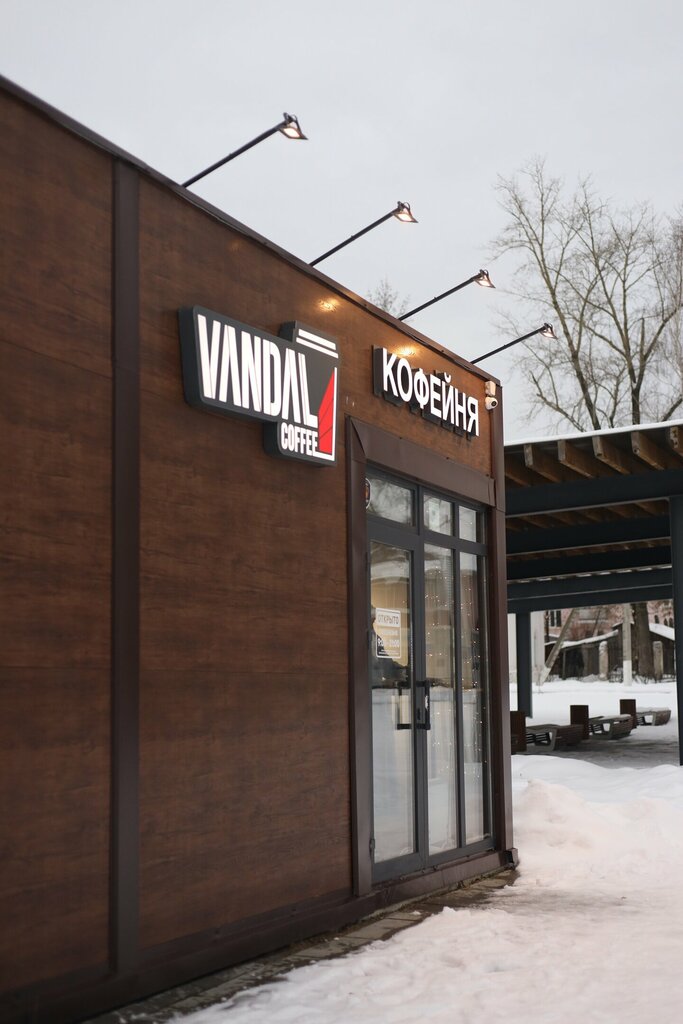 Kahve dükkanları Кофейня, Jiguliovsk, foto