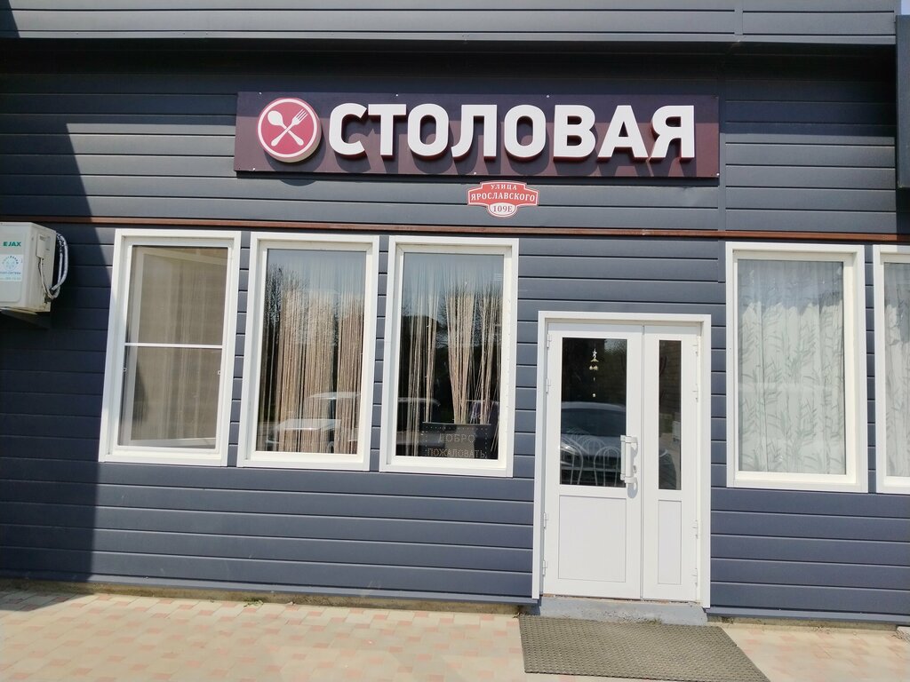 Kantin, yemekhane Столовая, Goriaçi Kliuç, foto