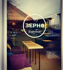 Зерно (Zheleznodorozhnaya ulitsa No:58, gorodskoy posyolok Mga), kahve dükkanları  Saint‑Petersburg ve Leningradskaya oblastından
