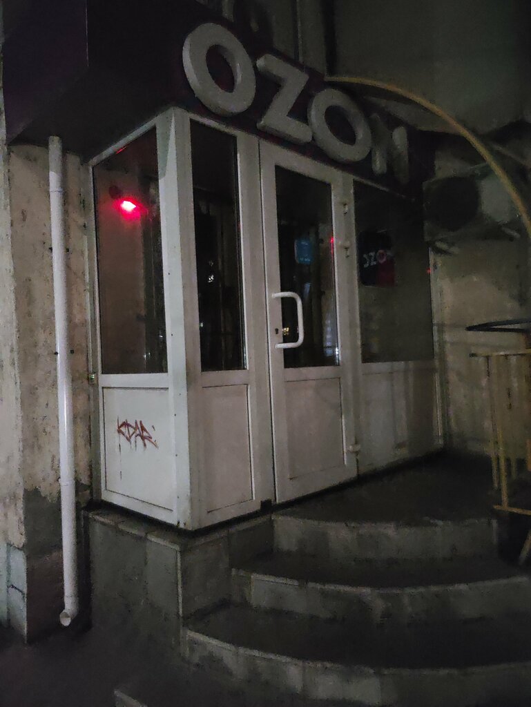 Teslimat noktası Ozon, Kursk, foto