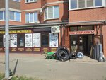 АртСтрой (Sanatornaya ulitsa No:16), banyo ve klozet mağazaları  Volgograd'dan
