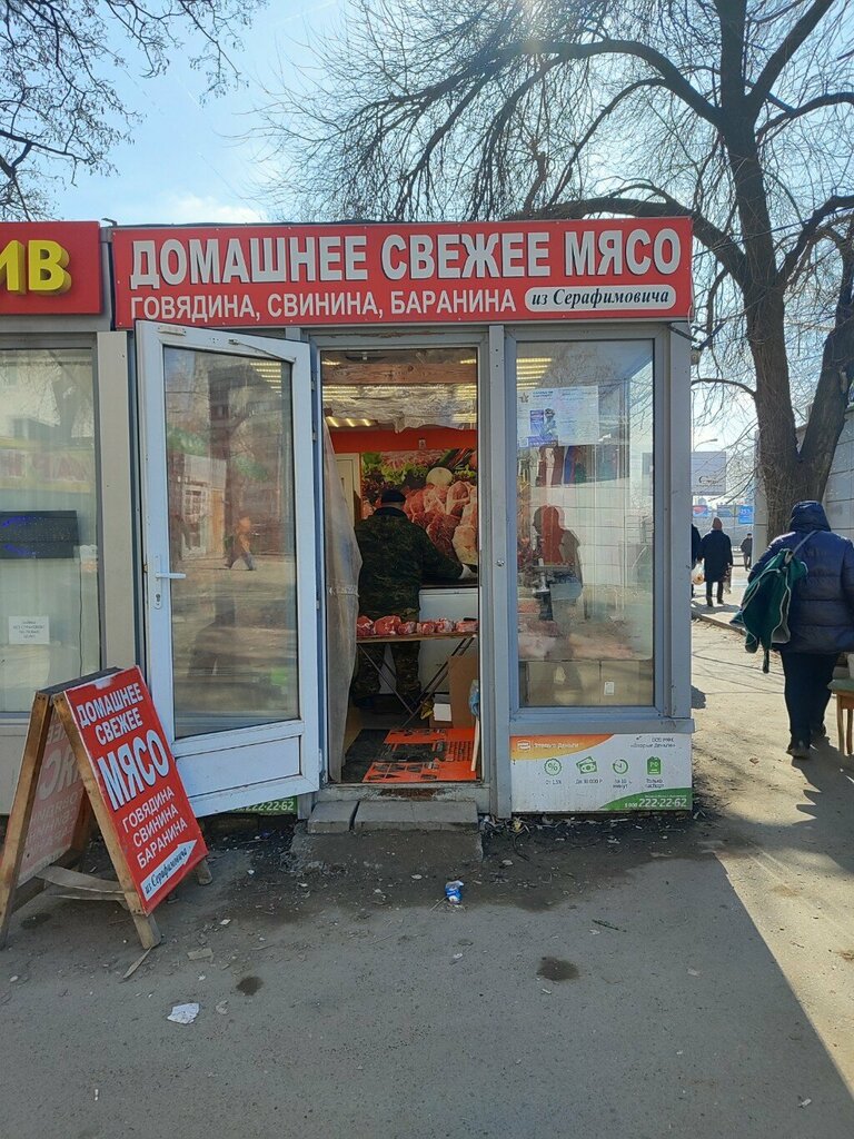 Kasap, şarküteri Домашнее свежее мясо, Volgograd, foto