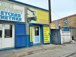 Furniture Alliance (Anton Çekhov street No:58А), koltuk takımı mağazaları  Semey'den