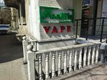 Feel Life (Bakı, Narimanov district, Tеbriz Street, 161A), elektronik sigara satış noktaları  Bakü'den