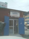 Baraka Superette (Rue 15 No:19, Treichville), süpermarket  Abican'dan
