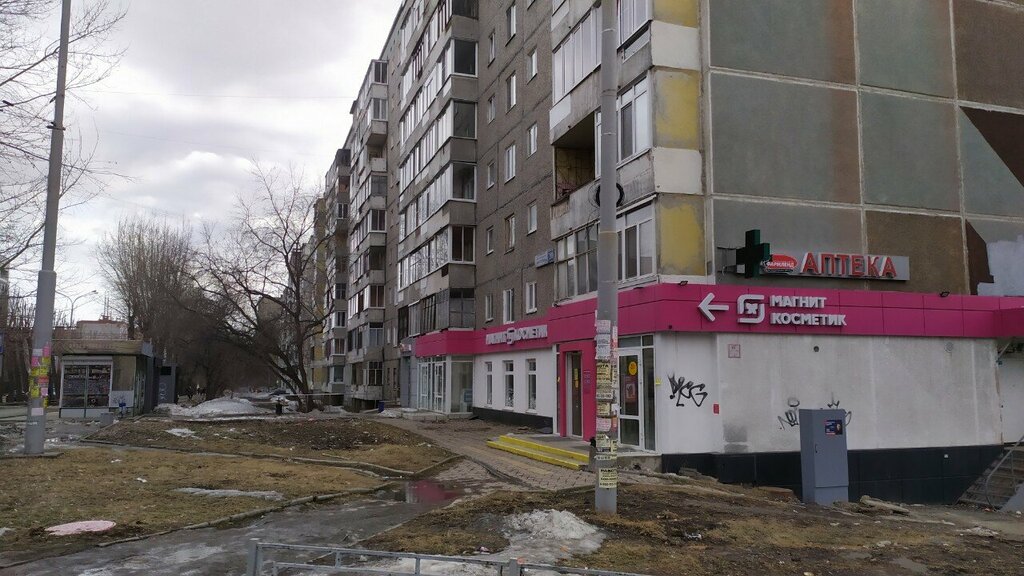 Kozmetik ve parfümeri mağazaları M. Kosmetik, Yekaterinburg, foto