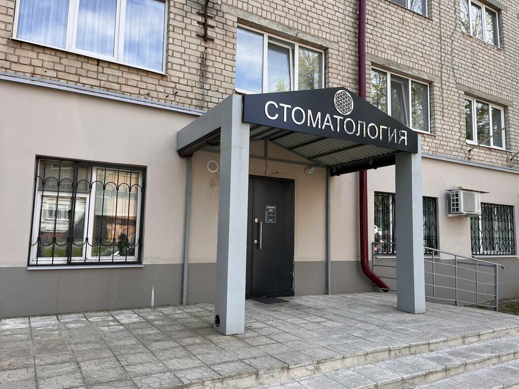 Özel ağız ve diş sağlığı klinikleri ve muayenehaneleri Klinika Esteticheskoj Stomatologii doktora Poplavskogo, Briansk, foto