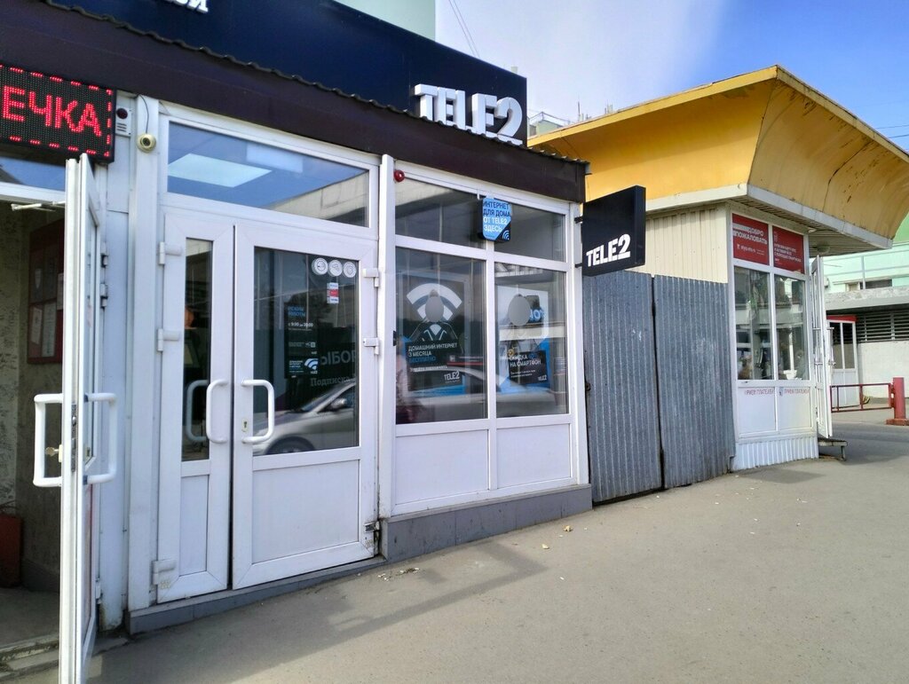 GSM operatörleri T2, Saratov, foto