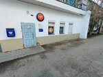 Центр выдачи и приема посылок (Tekstilshchikov Street No:117), kurye hizmetleri  İvanovo'dan