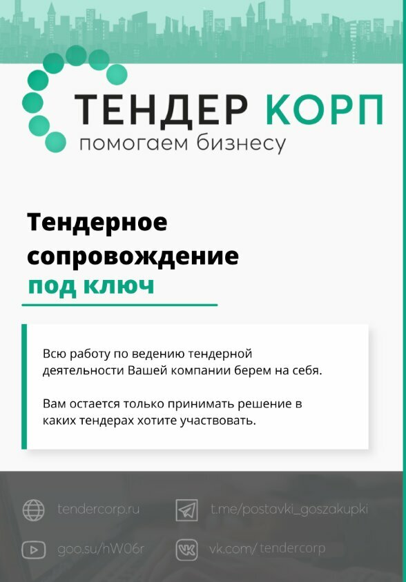 Müzayede firmaları Tender Corp, Nijni Novgorod, foto