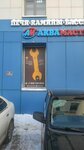 Vvp (Poltavskaya Street No:30), sıhhi tesisat hizmetleri  Nijni Novgorod'dan