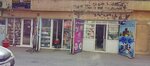 Mariam Parfumeriya (Musa Aliyev Street No:47), kozmetik ve parfümeri mağazaları  Bakü'den