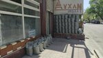 Ayxan inşaat (Еsrеf Yunisov Street No:92), yapı mağazası  Bakü'den