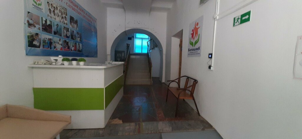 Vakıflar BolashakK Public Foundation, Atırav, foto