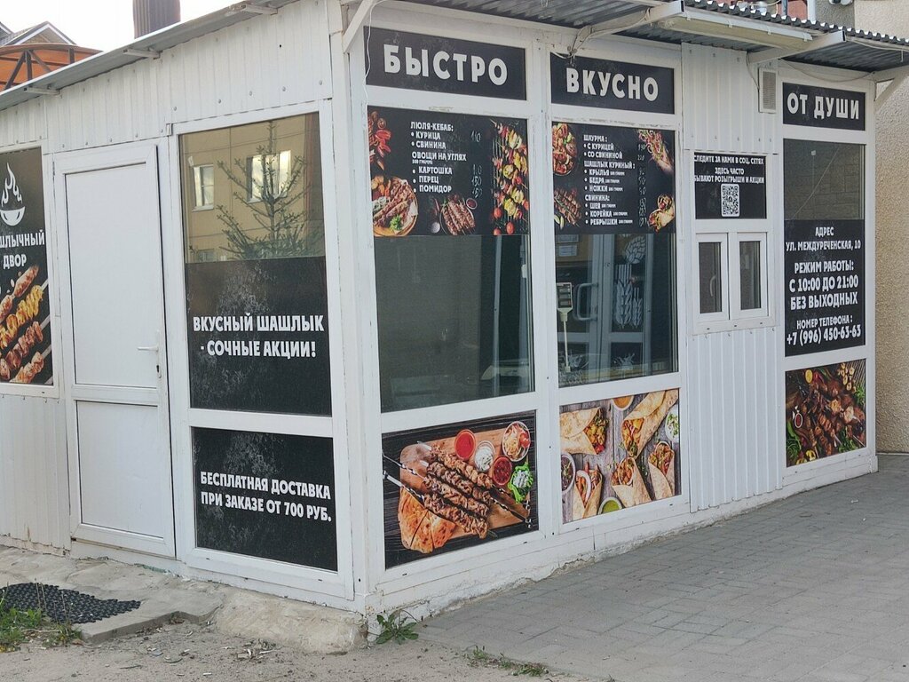 Fast food Шашлычный двор, Voronej, foto
