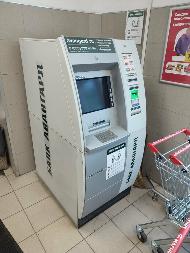 ATM'ler Банк Авангард, Cheboksary, foto