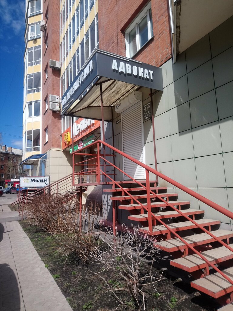 Avukatlar Advokat Babenko N. V., Krasnoyarsk, foto