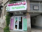 Pharmacy (Khachatur Abovyan Street No:248), eczaneler  Gümrü'den