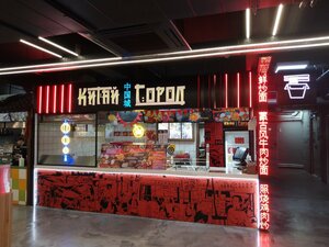 China Town (Kim Y Chena Street No:44), hazır yemek teslim servisleri  Habarovsk'tan