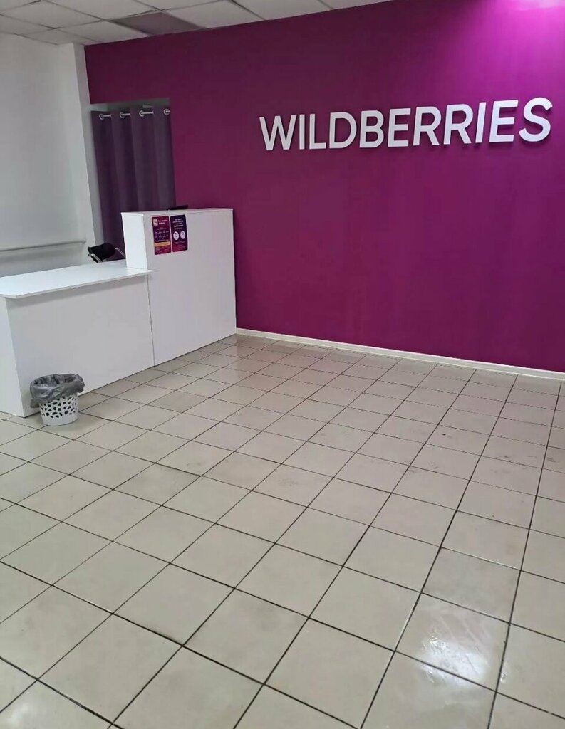 Teslimat noktası Wildberries, Novokuznetsk, foto