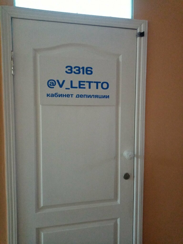 Epilasyon V_letto, Ufa, foto