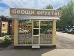 Овощи Фрукты (Halturina Street No:15), manavlar  Tula'dan