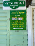 автокасса Клён-2 – Людиново (ulitsa Chugunova No:1), otobüs biletleri  Liudinovo'dan