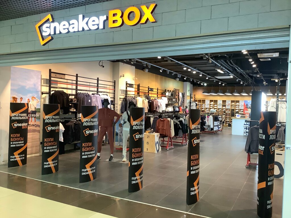 Spor giyim ve ayakkabı Sneaker Box, Nijnevartovsk, foto