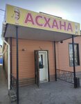 Cafeteria (Orınbay Janädilov Street No:18), kantin, yemekhane  Kızılorda'dan