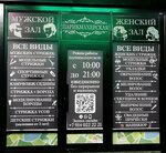 Парикмахеркая (No:49, Dzerzhinskogo Microdistrict), kuaförler  Balaşiha'dan