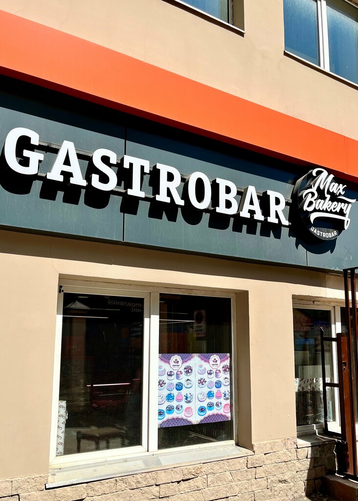 Hazır gıda satan yerler MaxBakery, Moskova, foto