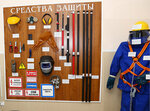 Elecsafe (Polyustrovskiy Avenue No:60Р), kişisel koruma ürünleri  Saint‑Petersburg'dan