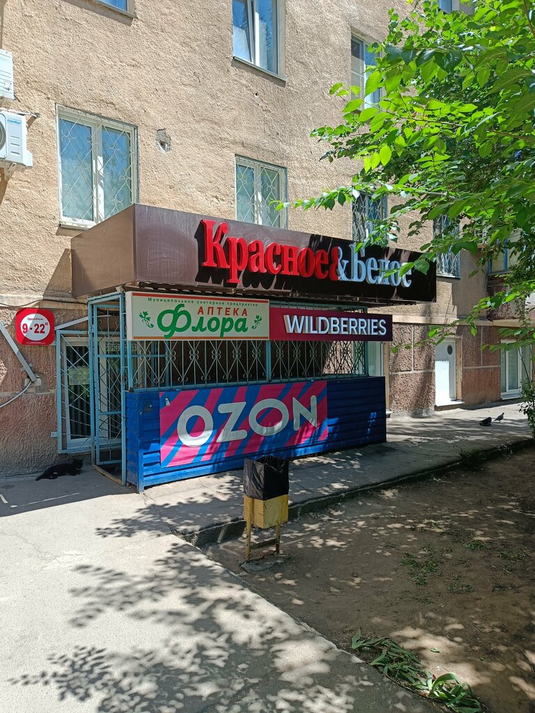Market Krasnoe&Beloe, Voljski, foto
