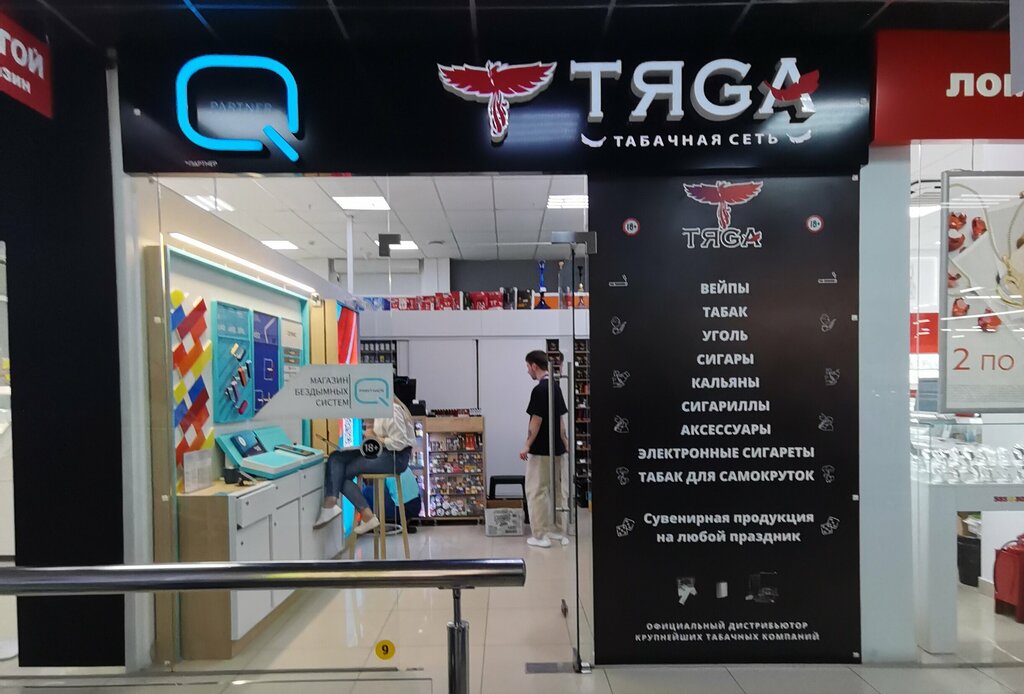 Tütün, sigara mağazaları Q Partner, Volgograd, foto