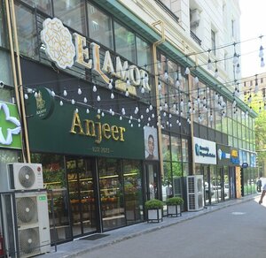 Anjeer (Xan Susinski Street No:90D), pasta, şekerleme ve tatlı  Bakü'den