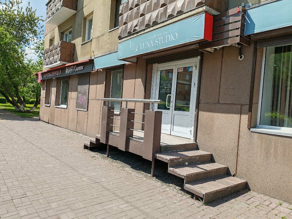 Kaş ve kirpik salonu Luna Studio, Kemerovo, foto