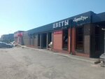 Букетто (ulitsa Yuriya Kuchiyeva No:5), çiçekçiler  Vladikavkaz'dan