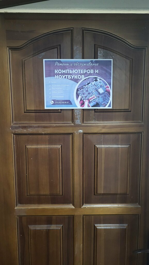Bilgisayar teknik servisleri Компьютерный ремонт и услуги, Grodno, foto