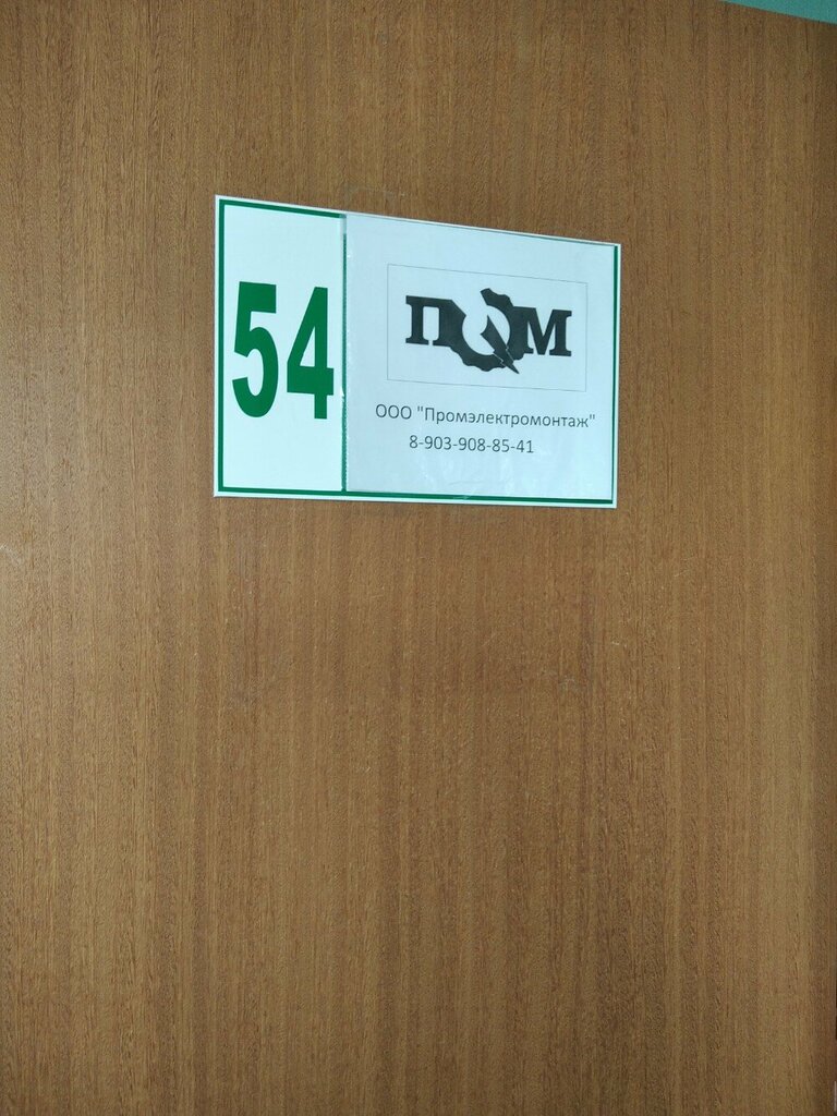 Isı yalıtım malzemeleri Teploizolyatsiya Bronya, Cherepovets, foto