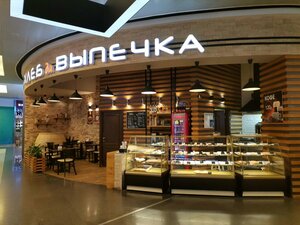 Kafe Hleb_da_vipechka, Moskova, foto