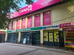 Damu (Shymkent, Baıtursynov kóshesi), kırtasiyeler  Çimkent'ten (Şımkent'ten)