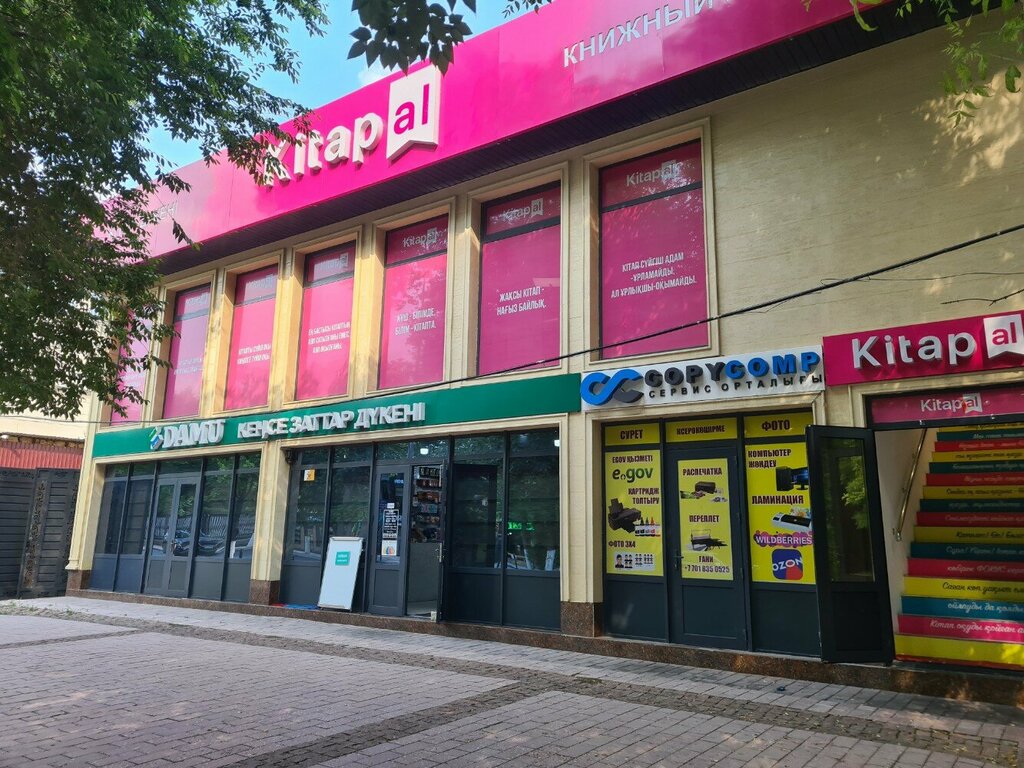 Kırtasiyeler Damu, Çimkent (Şımkent), foto