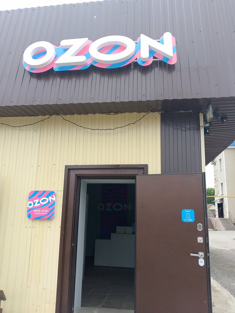 Teslimat noktası Ozon, Novosibirskaya oblastı, foto