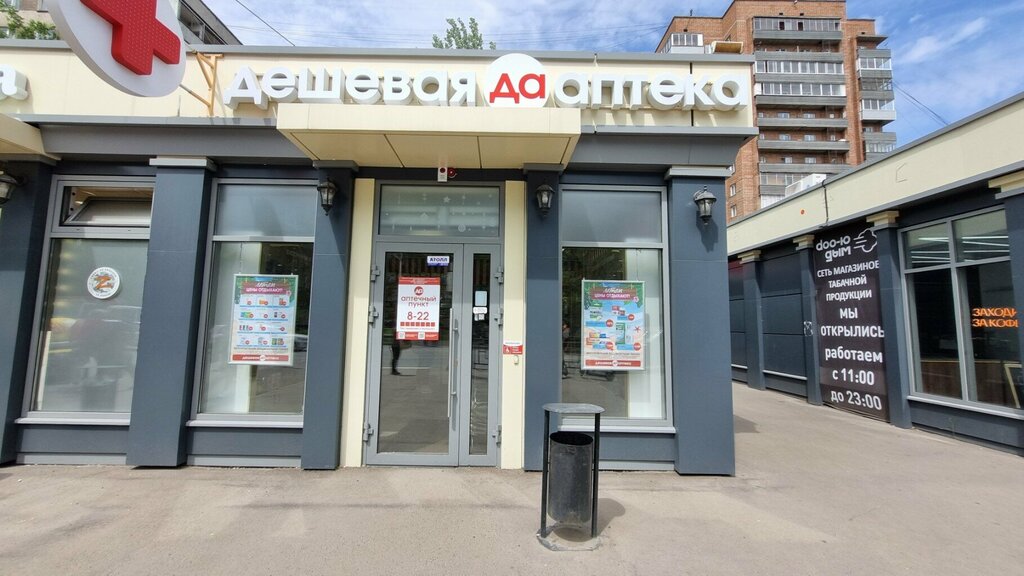 Eczaneler Deshyovaya apteka, Krasnoyarsk, foto