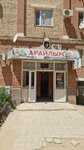 Araylym (No:6, Astana yqsham aýdany), market  Kızılorda'dan