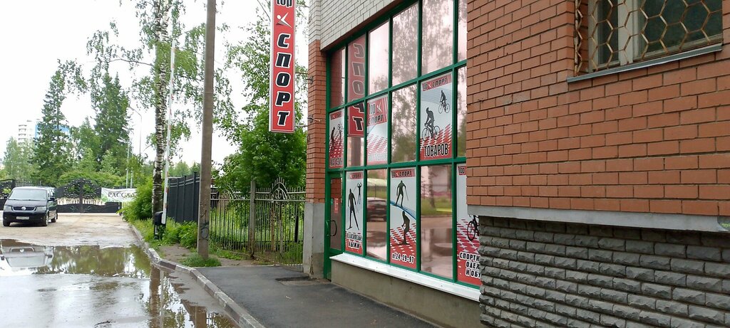 Spor mağazaları Topsport, Syktivkar, foto