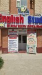 English Study (No:12, Astana yqsham aýdany), yabancı dil kursları  Kızılorda'dan