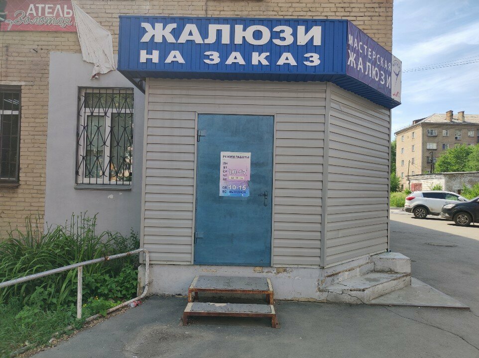 Jaluzi ve stor perde Жалюзи на заказ, Kopeysk, foto