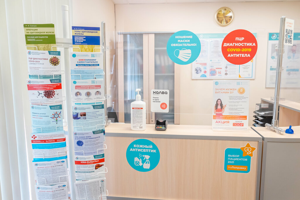 Tıp merkezleri ve klinikler Северо-Западный медицинский центр, Saint‑Petersburg ve Leningradskaya oblastı, foto